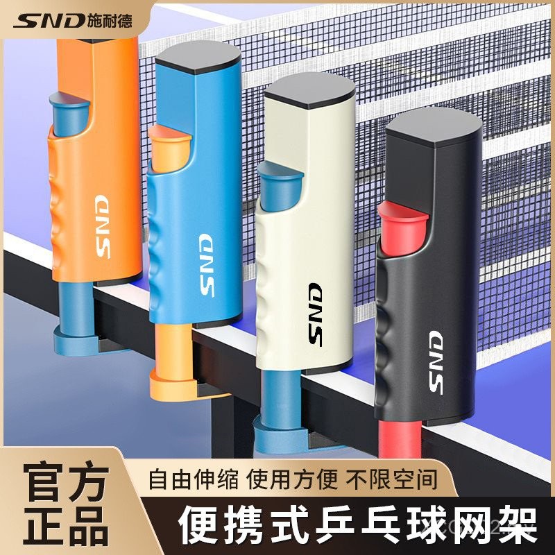 Schneider Table Tennis Net Rack Ball Block Net Table Tennis Net ...