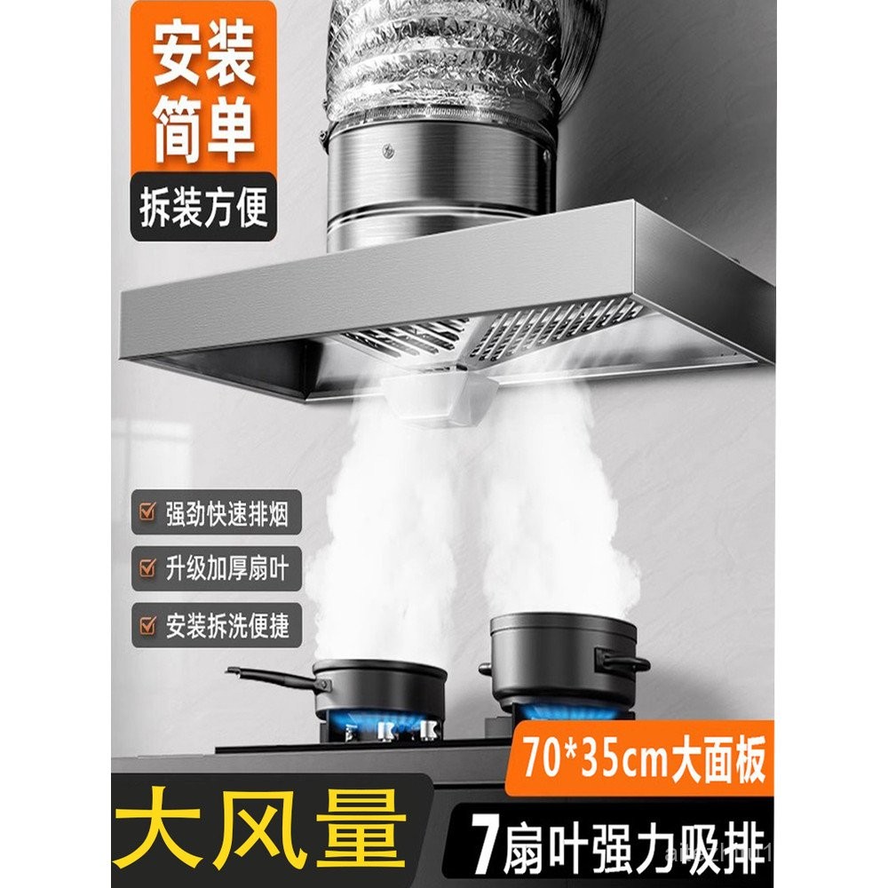 Simple Range Hood Rental Room Fume Exhaust Fan Kitchen Household High ...