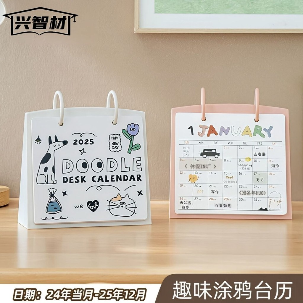 2026 Calendar 2026 Calendar Fun Graffiti Desk Calendar 2026 Calendar ...