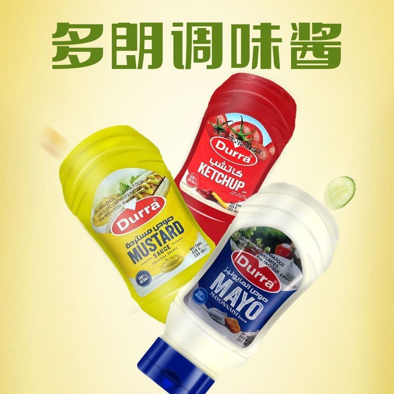 Halalalang Ketchup Salad Dressing Mayonnaise Doron Ketchup Small Bottle ...