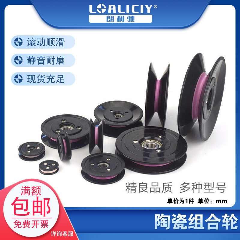 Ready Stock 1006/1008 Winder Pulley Ceramic Guide Wheel U Groove V ...