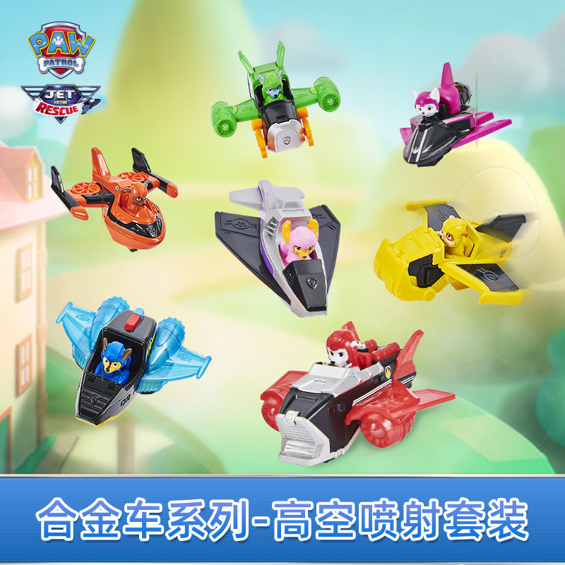 Set Mainan Kereta Mini Kenderaan Penyelamat Paw Patrol Jet Altitud ...