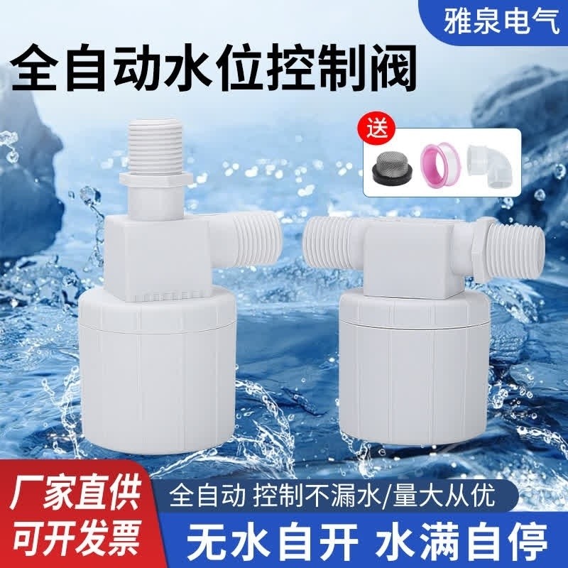 Water Tower Water Tank Float Valve Water Level Automatic Water Stop ...