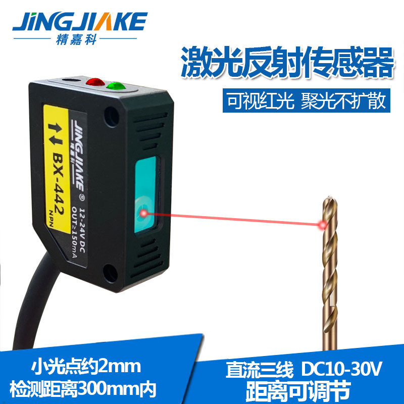 Square Diffuse Reflection Laser Sensor Photoelectric Switch ...
