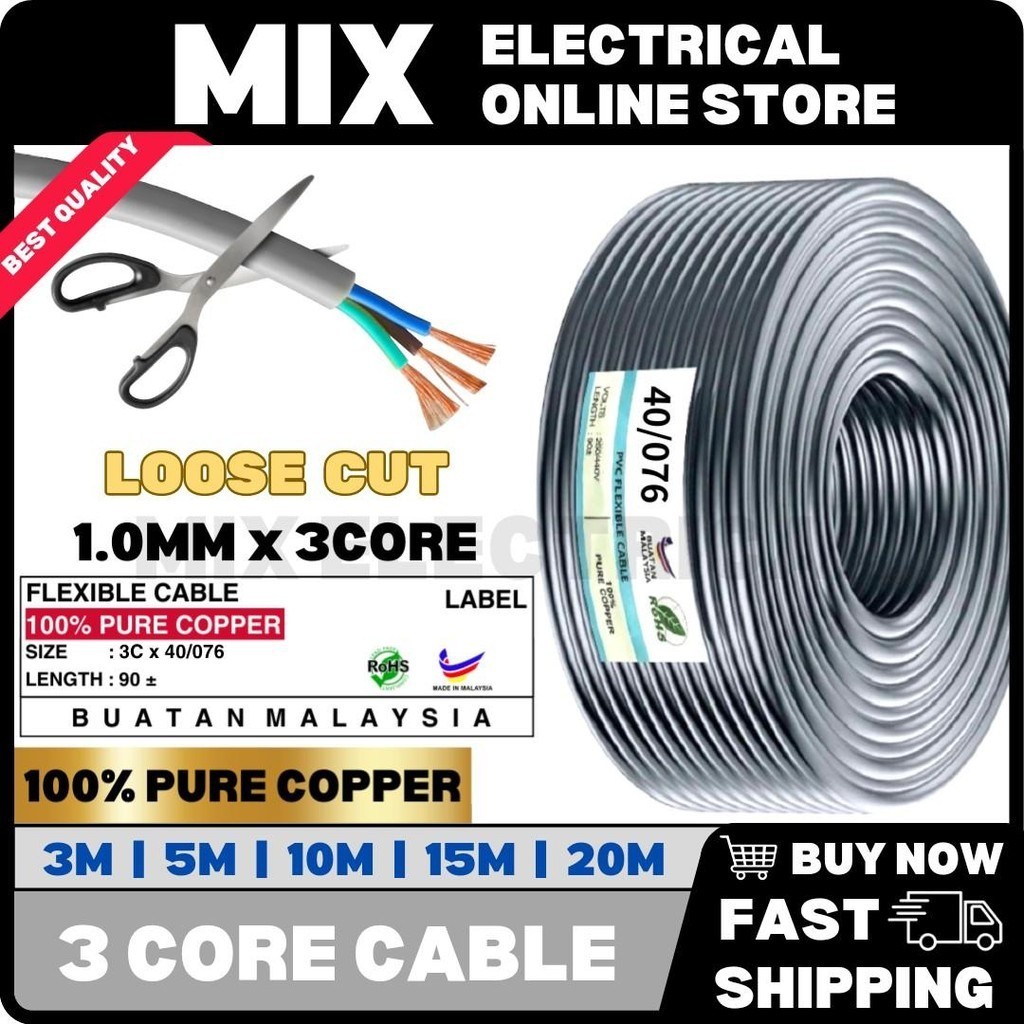 (Loose Cut) [100% PURE COPPER] 3 Core Flexible Cable | 40/0.076mm ...