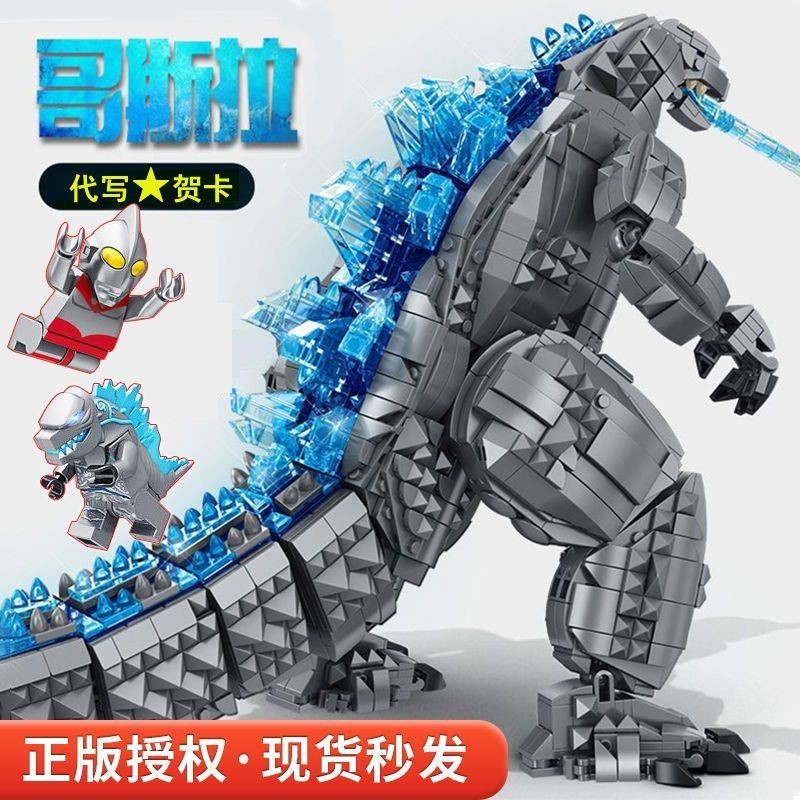 Compatible with Lego Building Blocks Mechanical Godzilla Whole Body ...