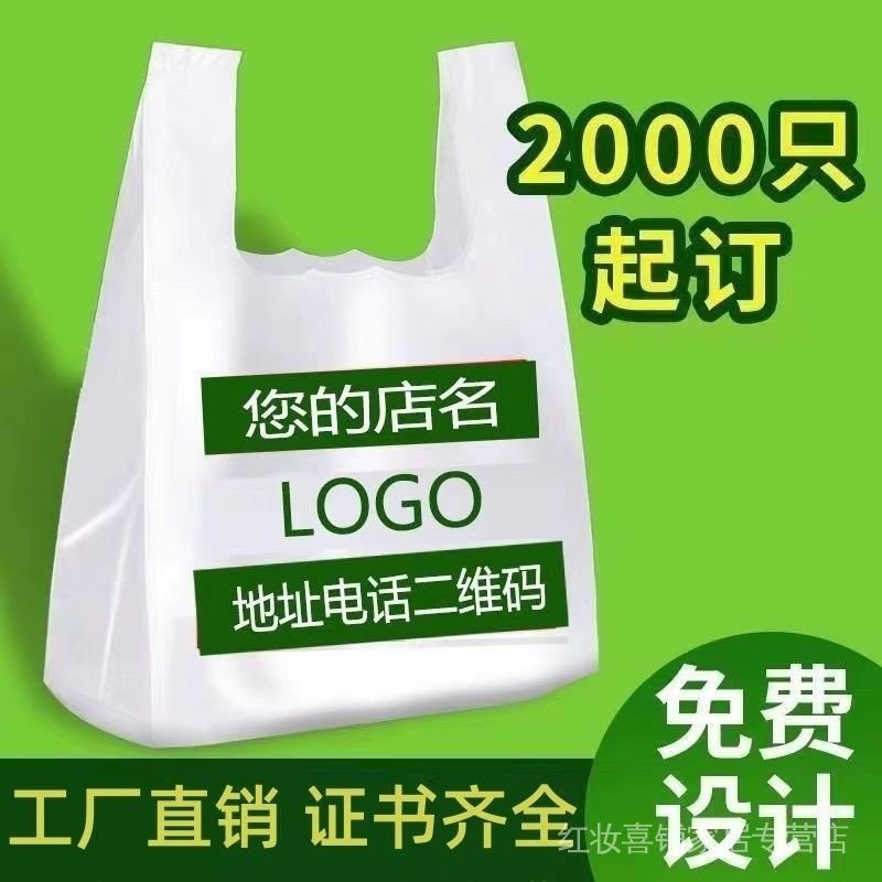 Beg plastik, logo bercetak khas, beg membeli-belah pasar raya, beg ...