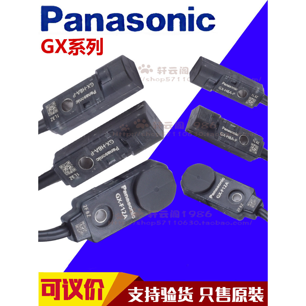 Panasonic panasonic Proximity Switch Sensor GX-H8A GX-F8A GX-F12A H12A F15A-P | Shopee Malaysia