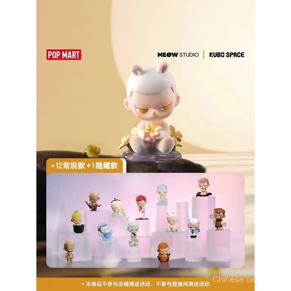 POPMART Bubble Mart KUBO tiga generasi induksi pernafasan kotak buta ...