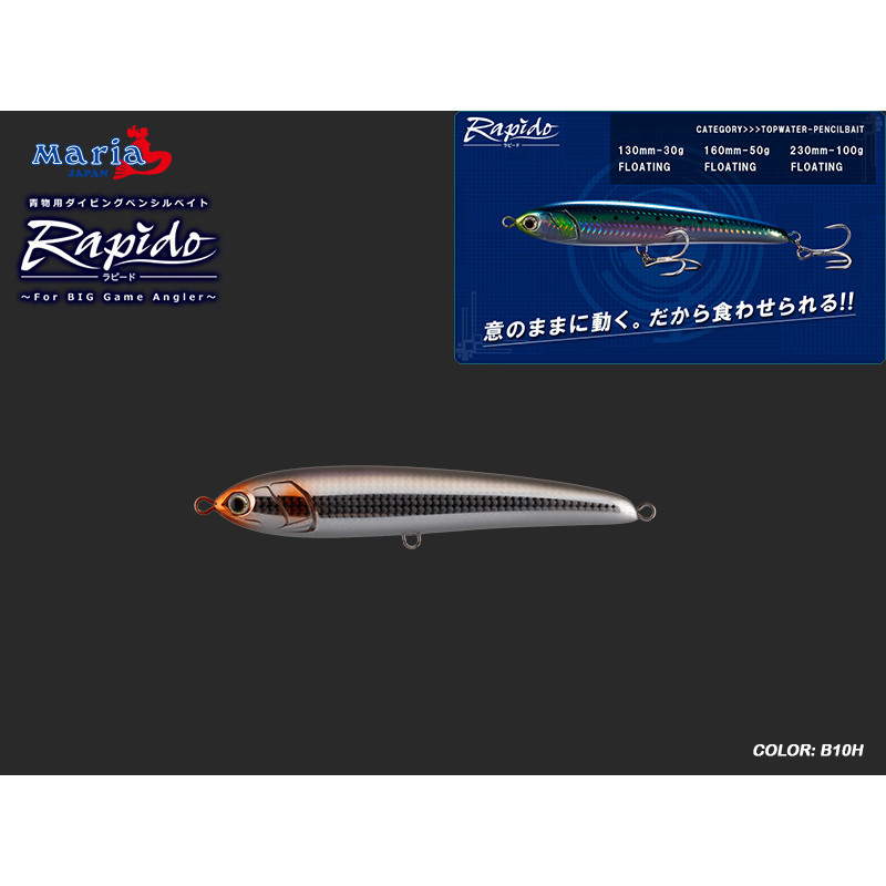 Maria Rapido F160 160mm Fishing Bait 50gram Floating Action Firelock ...