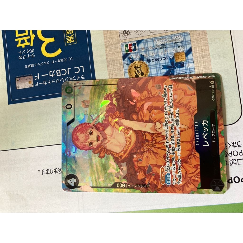 ONE PIECE Rebecca SR-P [OP05-091] (Booster Pack Awakening of the New ...