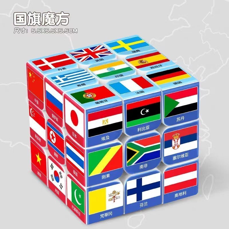 3x3 National Flag Magic CUBE Third-Level Global Earth Maps Mark World ...