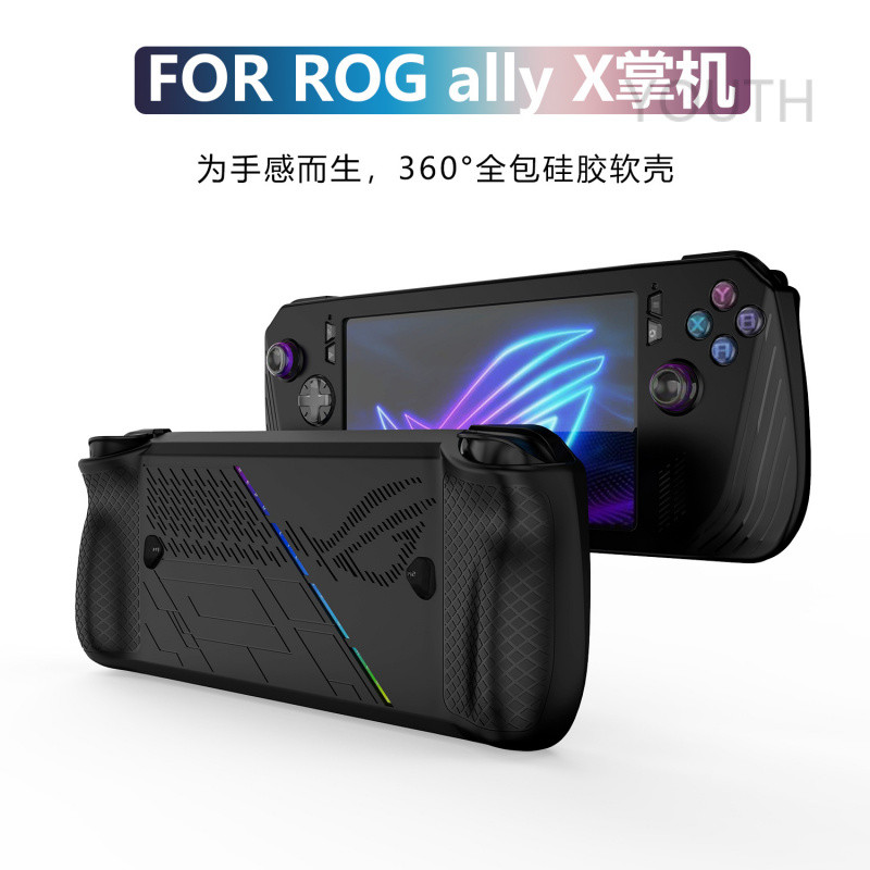 【NEW】For Rog Ally X handheld silicone protective cover, soft all ...