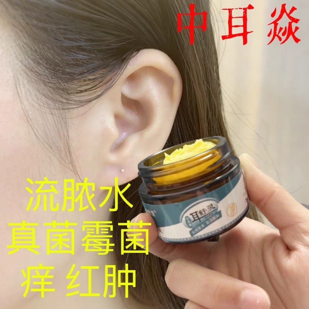 Acute and Chronic Ear Itching, Flowing Water and Pus Pain, Anti ...
