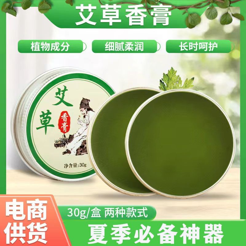 Natural mugwort balm anti-itch cream for baby flies and mosq Natural ...