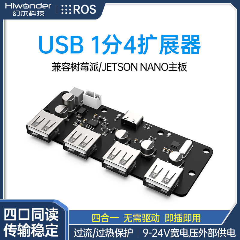 Phantom USB Hub 1 Point 4HUB Docking Station Module ROS Car JETSON NANO ...