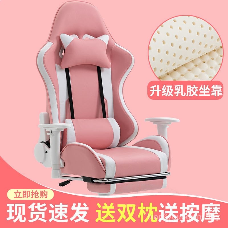 Pink White Live Broadcast Chair Internet Coffee Gaming Chair Computer ...