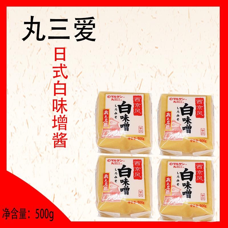 Maru Sanai Xijing Style White Miso Cod Miso Base Cuisine Soybean Soy ...