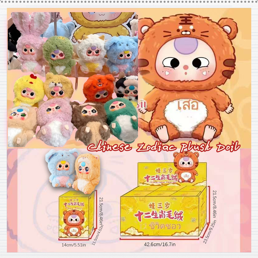 (Spot goods) Baby Three 12 Zodiac Signs Chinese Zodiac Plush Doll Vinyl ...