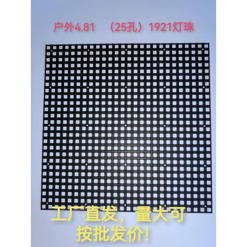 Outdoor P4.81 LED Display Module Panel Mask 25 Lamp Beads 1931 Lamp ...