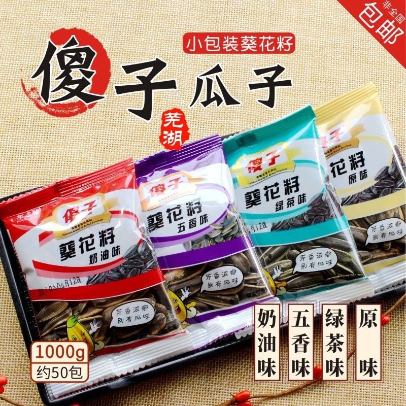 Anhui Wuhu Specialty Old Brand Stir-Fried Goods Fool Sunflower Seeds ...