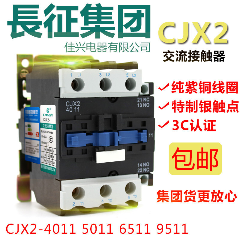 Ac Contactor CJX2-4011 5011 6511 8011 9511 220V380V Three-Phase 36V | Shopee Malaysia