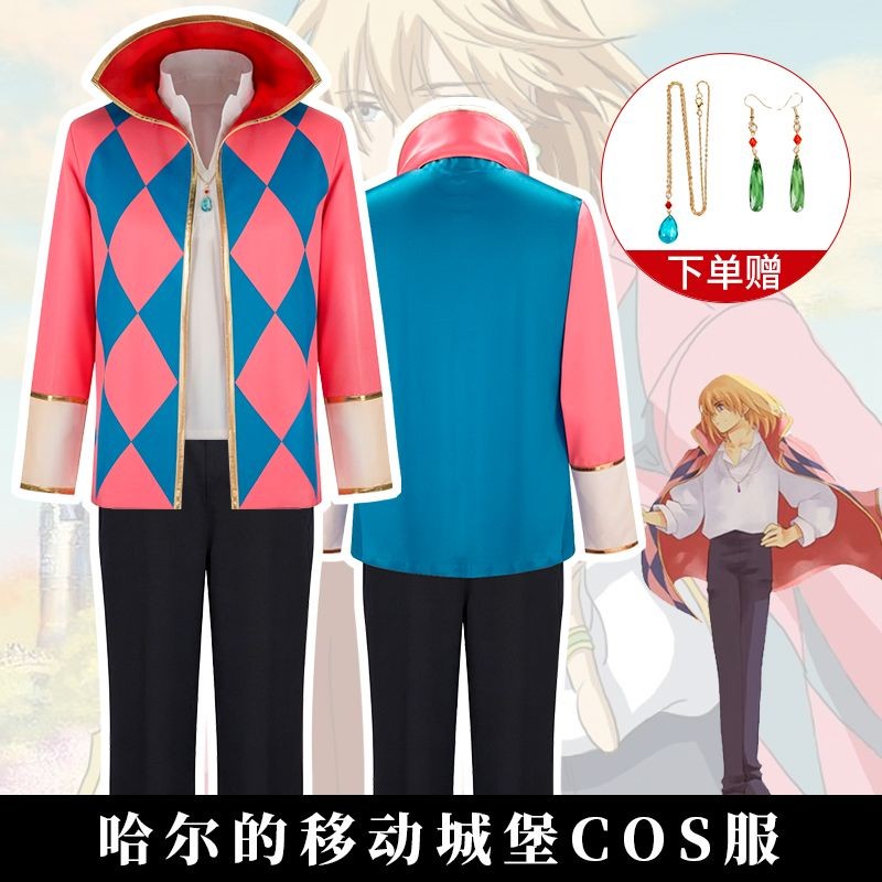 Hal's Moving Castle cos Hal's Collision Clothes c Clothes Female Anime ...