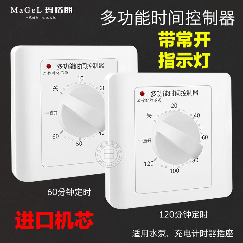 Timer Switch Controller Mechanical Countdown Automatic Power Off Type 86 Water Pump Timer Socket ...