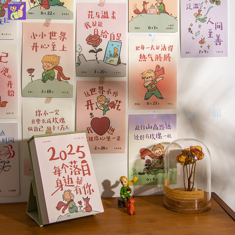 Sasa Preferred 2025 calendar Calendar 2025 Qingheji B612 Planet ...