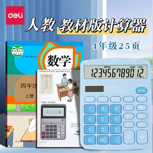 calculator scientific kalkulator saintifik Kalkulator sekolah rendah ...