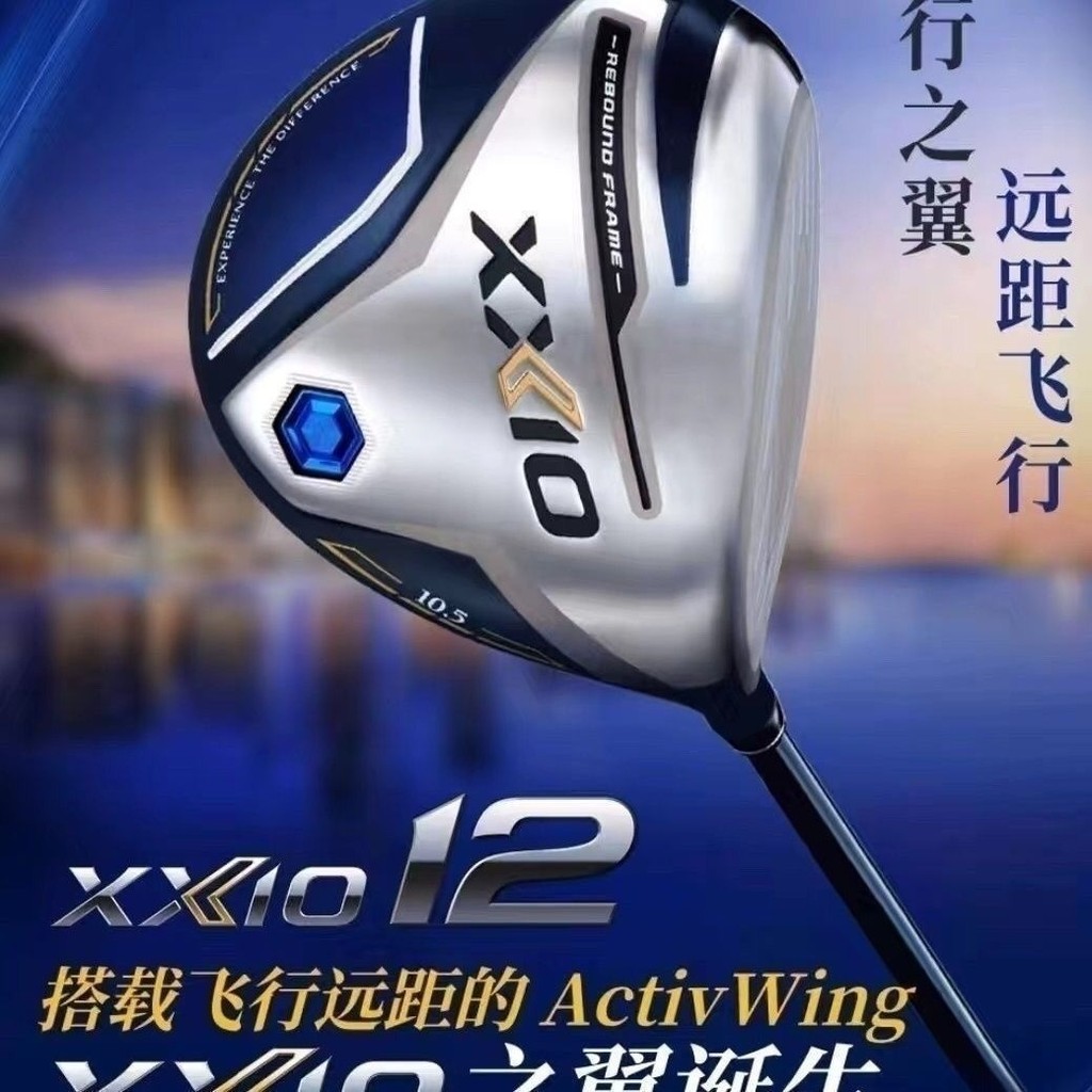 X XXIO Golf MP1200 Men No. 1 XX10 Serve Fairway Wood Full Set | Shopee ...