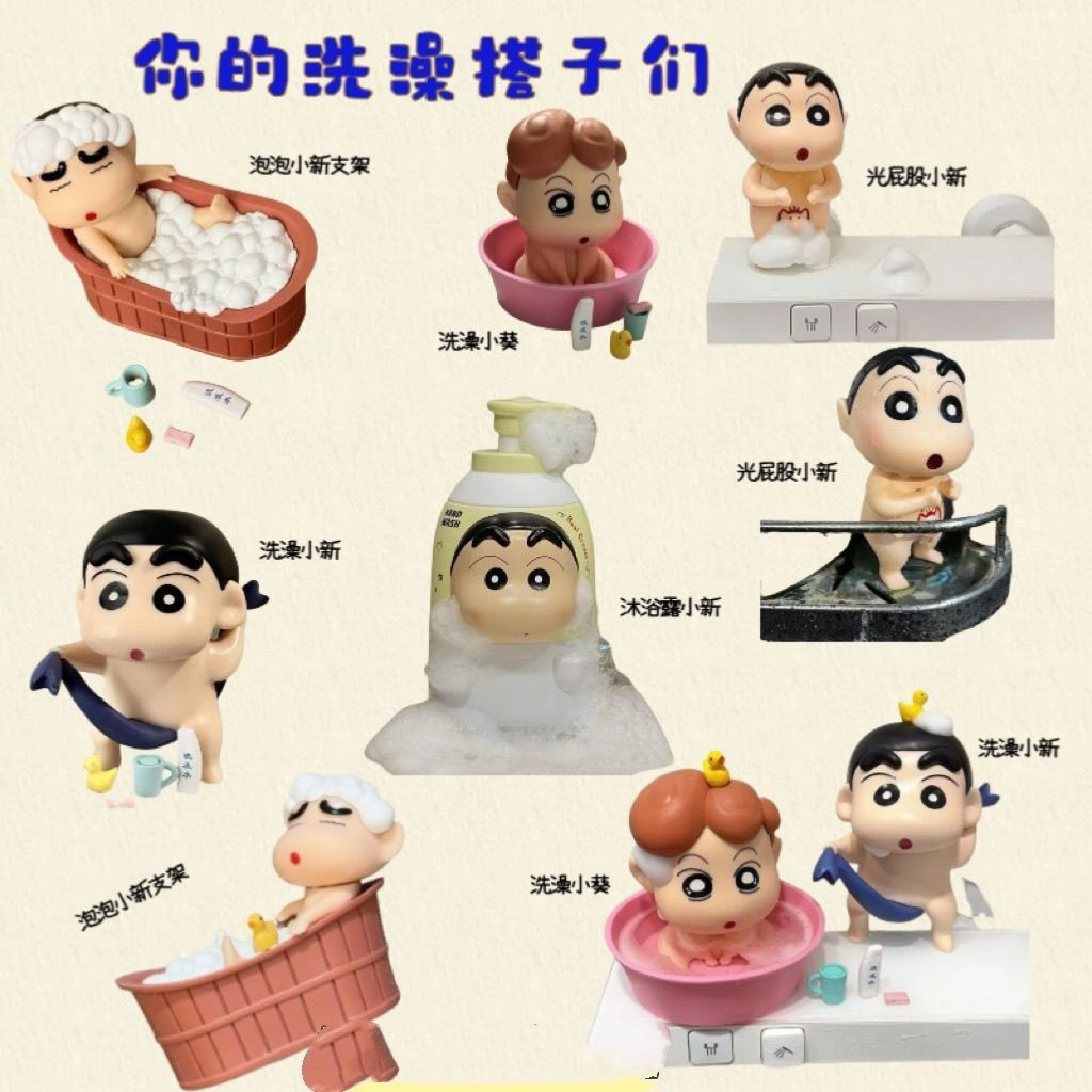 Hand-Figured Shin-chan Bathing Doll Bubble Bathtub Bath Crayon Shin ...