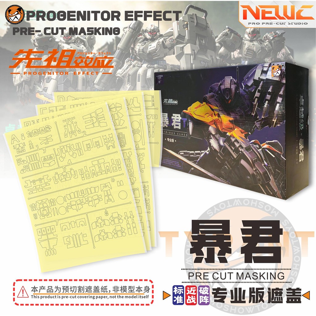 NewC Masking Tape for PROGENITOR EFFECT FOX HOUND TYRANT (Not include ...