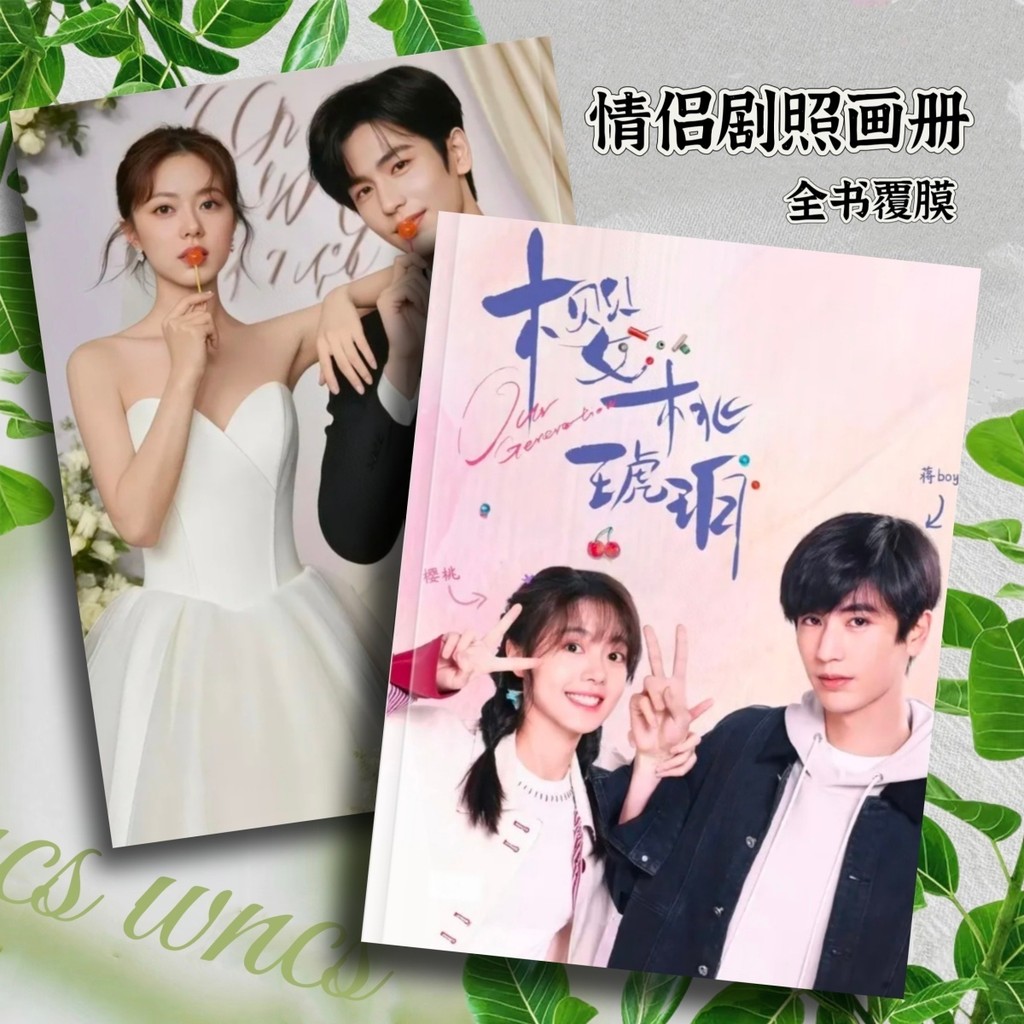 Our Generation Zhang linghe Zhao Jinmai Stills Photo Album Star ...