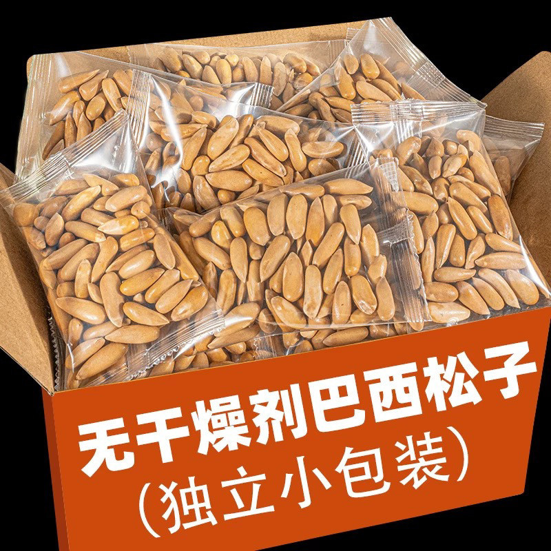 New Brazilian Pine Nuts Afghanistan Hand Stripped 500g Small Package ...