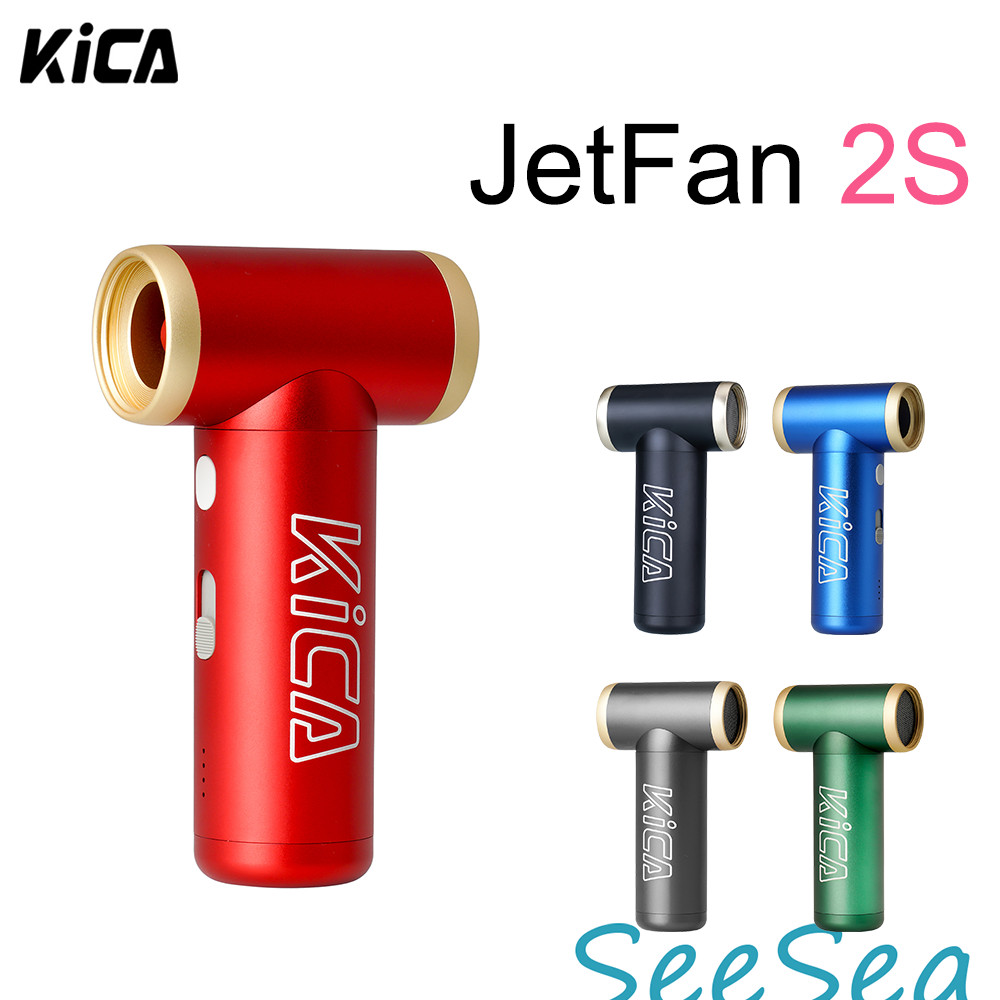 KICA JetFan 2S Turbo Fan Mini Small Fan Portable Outdoor Handheld Fan ...