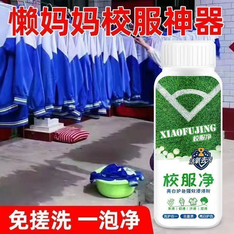 [Spots Ready Stock] Biological enzyme school uniform Net Genuine One-Wash White Collar Net ...