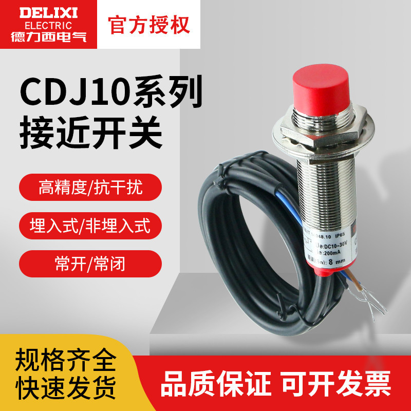 Delixi Proximity Switch Sensor Three-Wire NPN Type Normally Open 24v ...