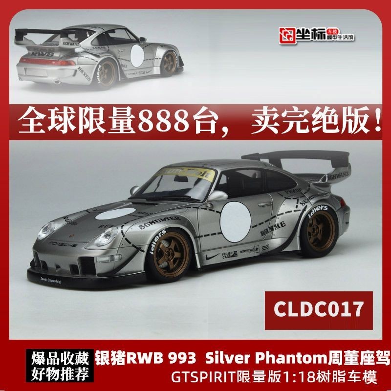 Porsche 911 Sports Car Limited Edition GTSpirit 1: 18 Jay Chou Same ...