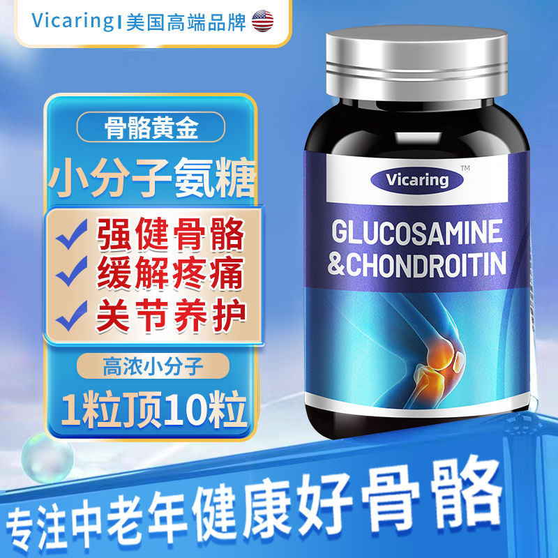 Vicaring d from the United States Gates Glucosamivicaring U.S. imported ...
