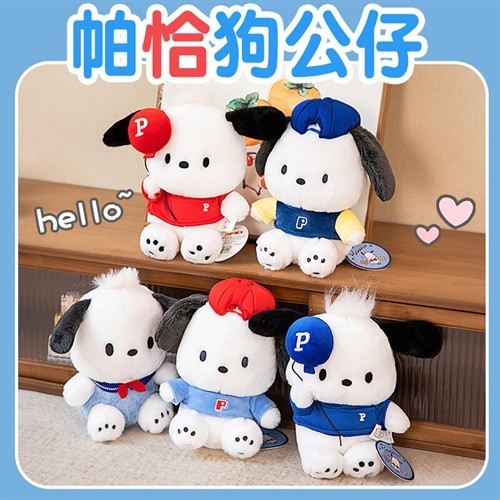 Pacha Dog Plush Toy Dog Doll Cute Creative Dog Ragdoll Doll Birthday ...