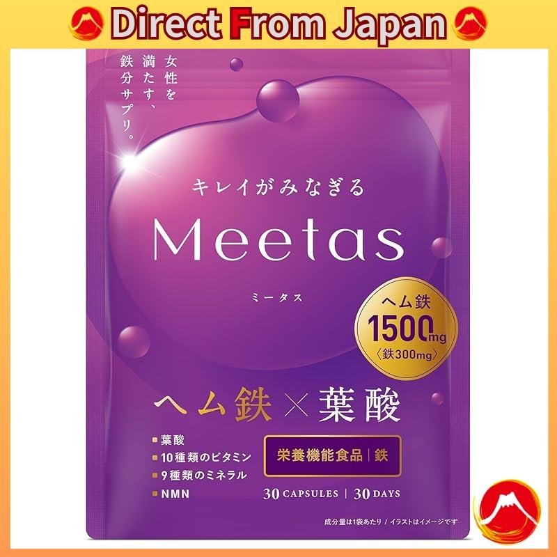 Beauty Boost Meitas Iron Supplement with Heme Iron, Folic Acid, 2 types ...