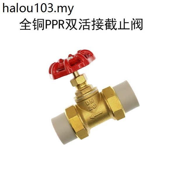4 Points 6 Points 20PPR Copper Cut-off Valve PPR Valve Double-Headed Live Connection Copper Ball ...