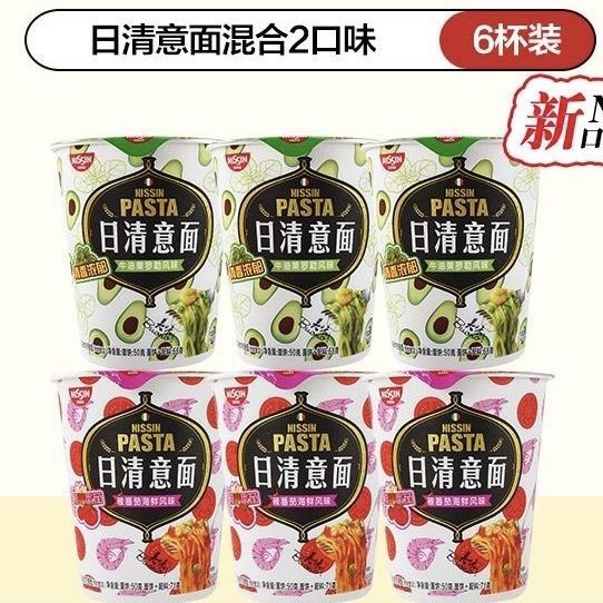Nissin Pasta Mixed Noodles Barrel Italian Meat Sauce Cheese Tomato ...