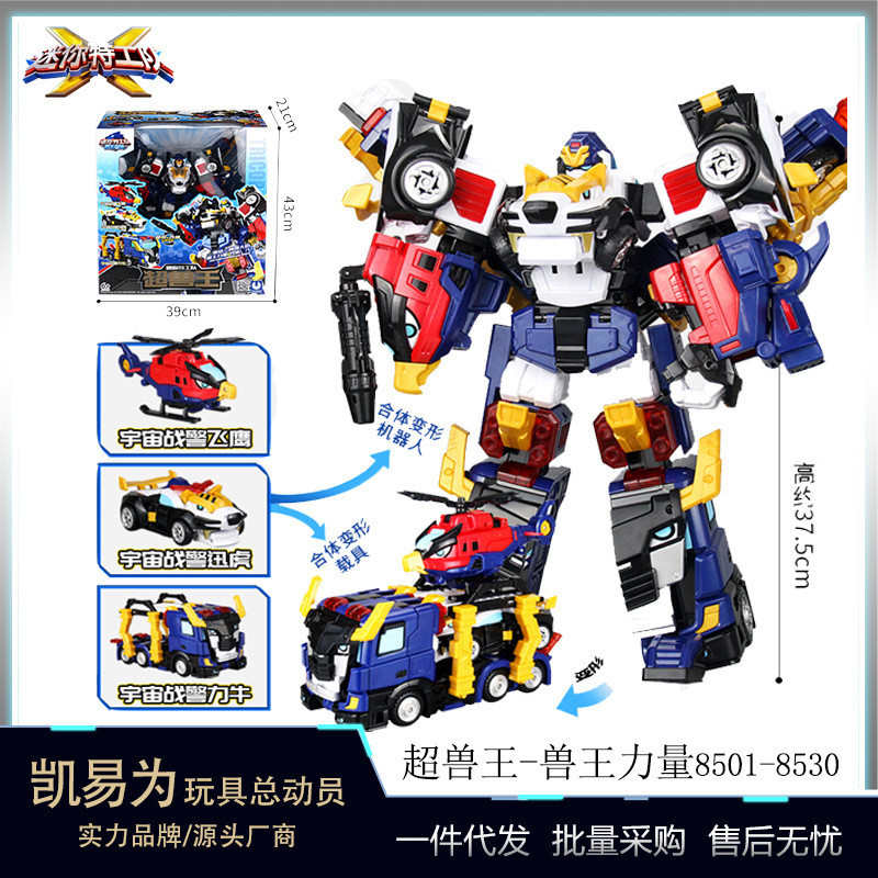 Fantasy Mission Force Super Beast King Transformation Combination Mech ...