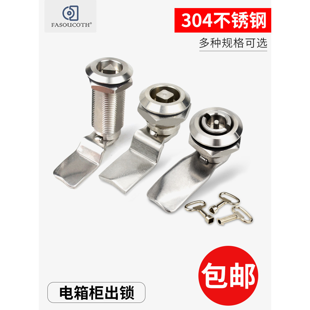 Export ZH Turn Tongue Lock ms705 Lock Distribution Box 3 Stainless ...