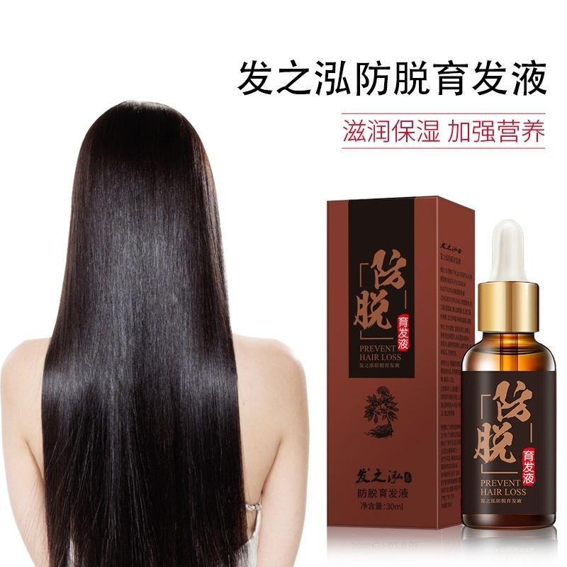 New Style Hair Growth Essence Bald Top Hair Growth Lotion Hair Growth ...