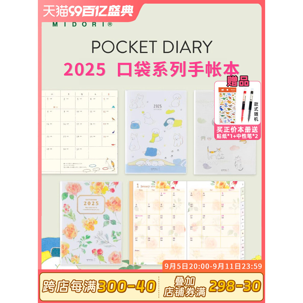 2025 Japan MIDORI Weekly/Month Plan Handbook Pocket Series weeks ...