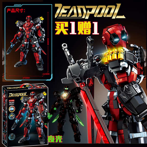 LEGO marvel avengers Deadpool dan Wolverine Puzzle Puzzle Monster No. 8 ...