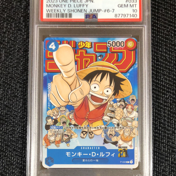ONE PIECE Monkey D Luffy [P-033] (Weekly Shonen JUMP 2023.1 7 Freebie ...